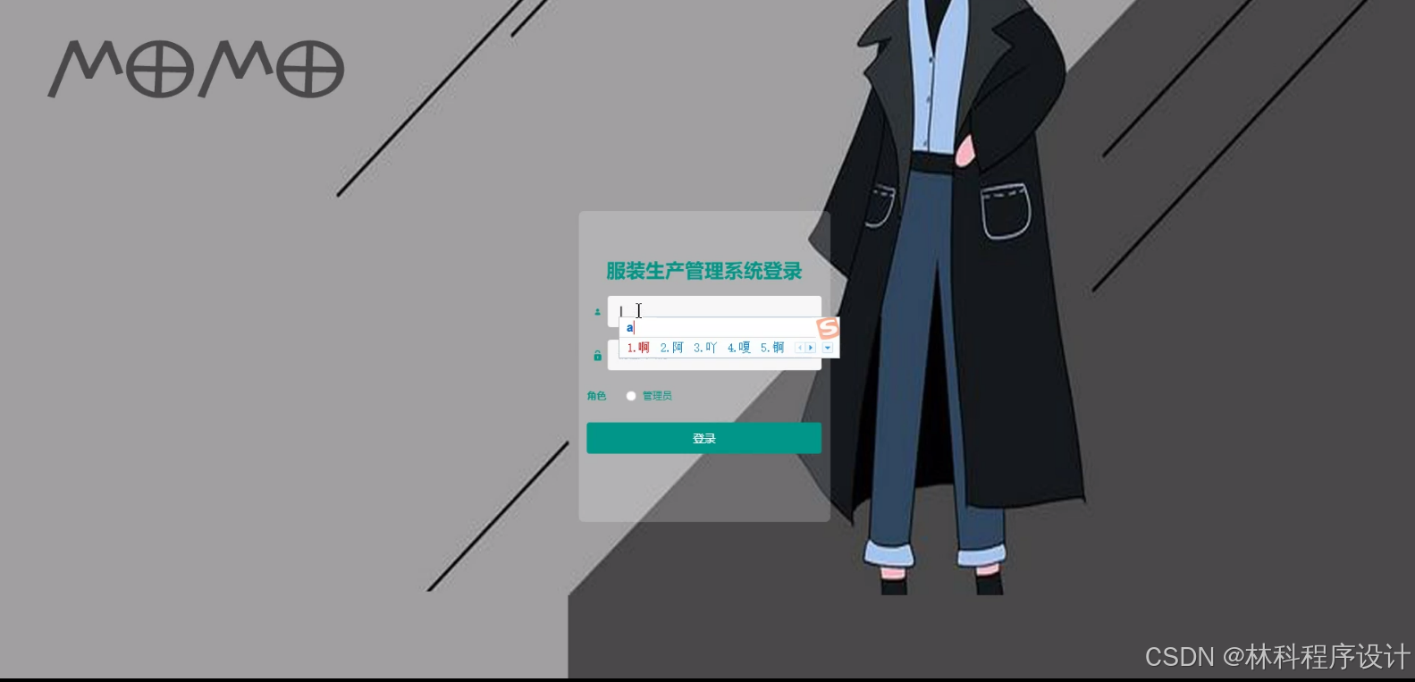 基于Node.js+vue服装生产管理系统(开题+程序+论文) 计算机毕业设计-CSDN博客