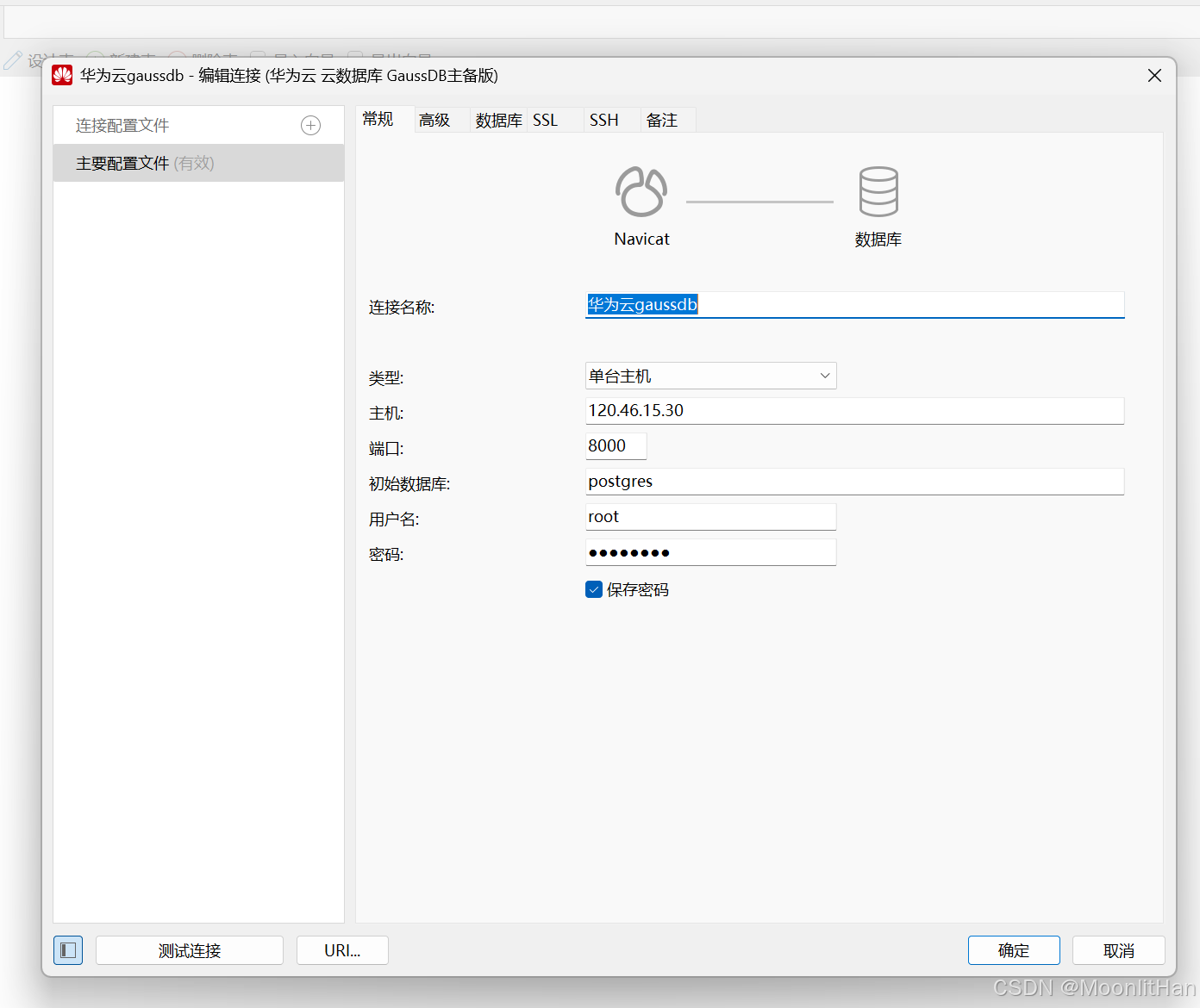 连接gaussdb 与opengaussdb-CSDN博客