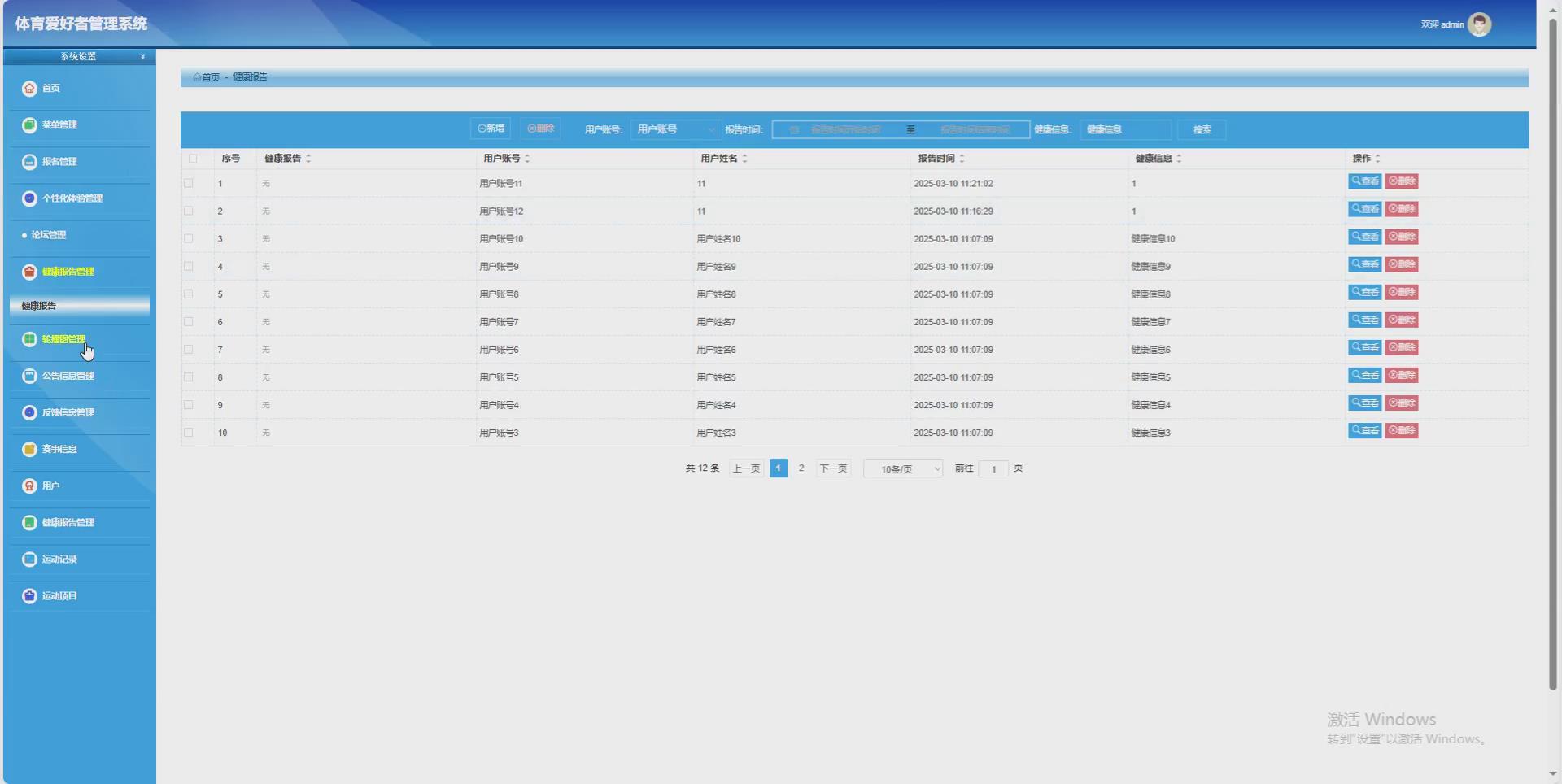 Python+vue3.js体育比赛报名系统-CSDN博客