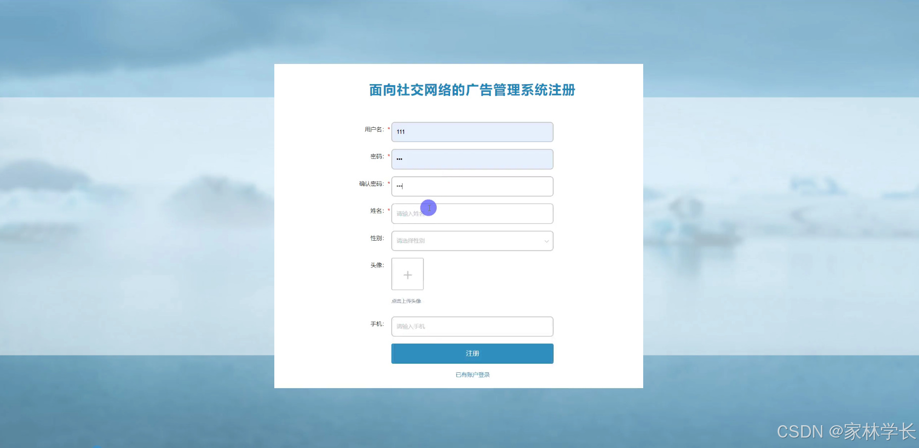 springboot毕设面向社交网络的广告管理系统程序+论文+部署_广告管理系统spring-CSDN博客