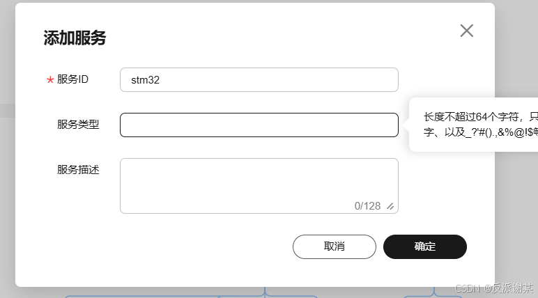 用stm32和esp8266以mqtt协议连接华为云,并上传数据到华为云esp8266连接华为云 Csdn博客