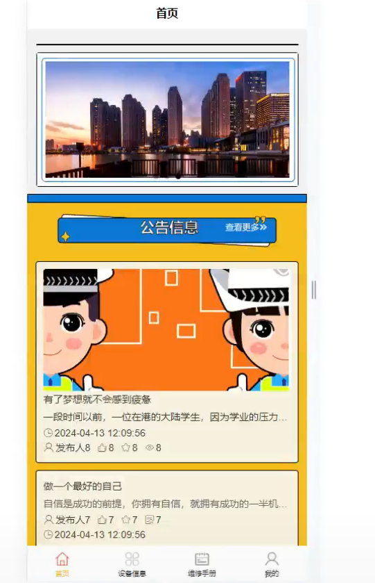 基于微信小程序的医疗设备管理系统设计和实现源码论文部署讲解等医疗设备数据集成平台微信小程序系统的研发 Csdn博客