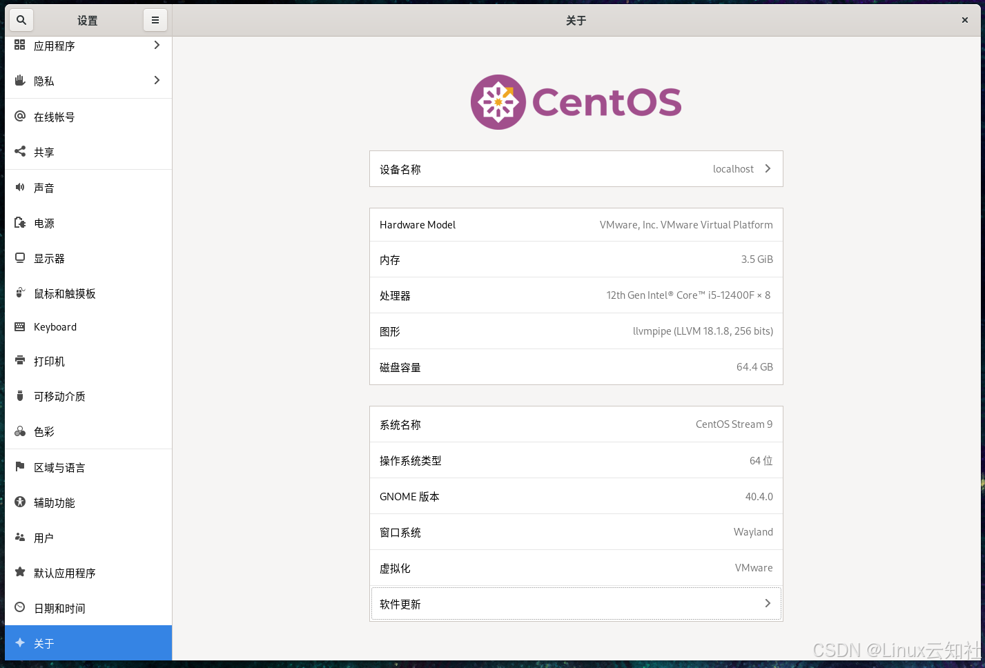 CenOS Stream 9安装和更新_centos stream 9-CSDN博客