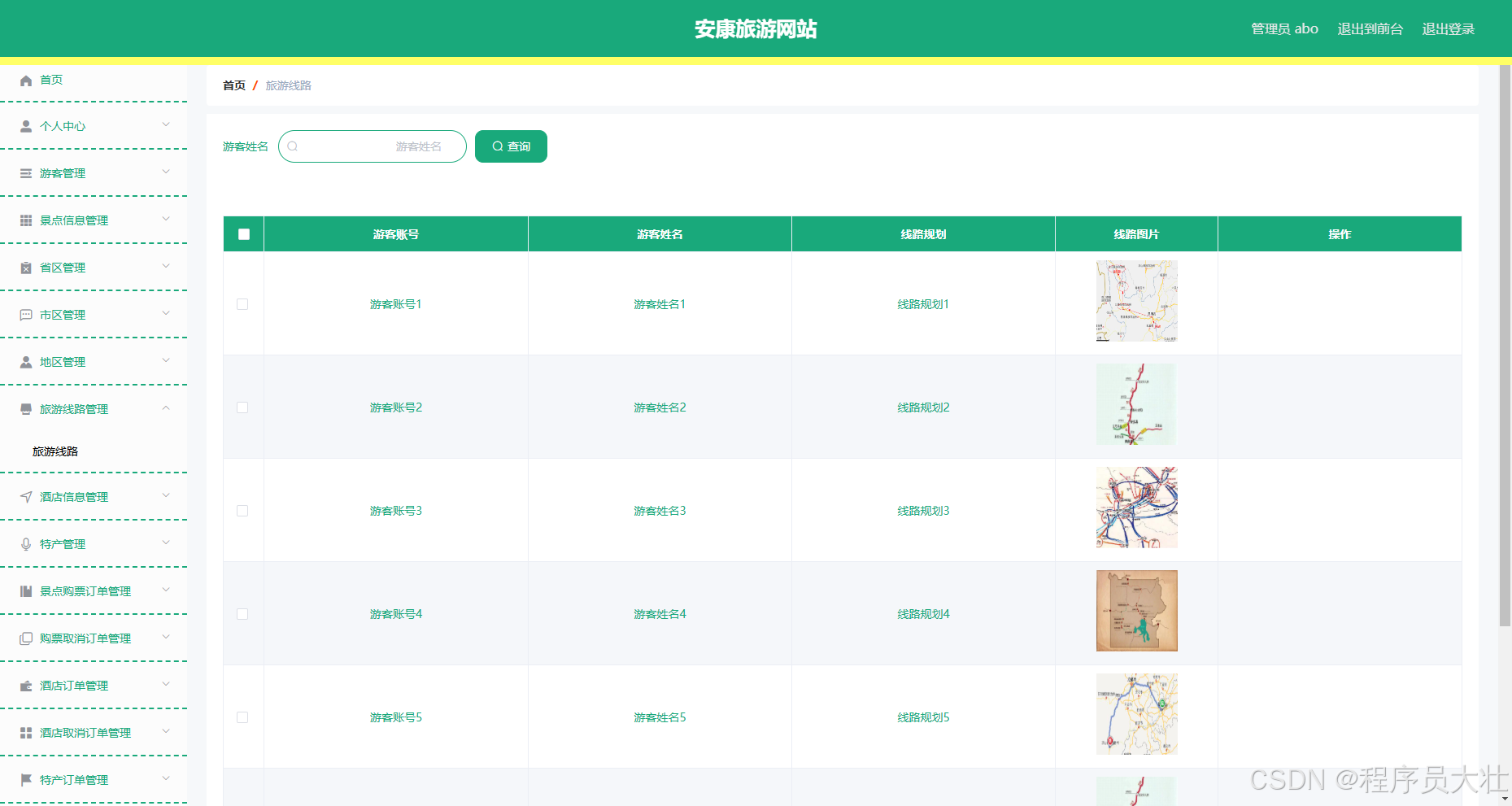Java毕业设计——springboot092安康旅游网站的设计与实现 Csdn博客