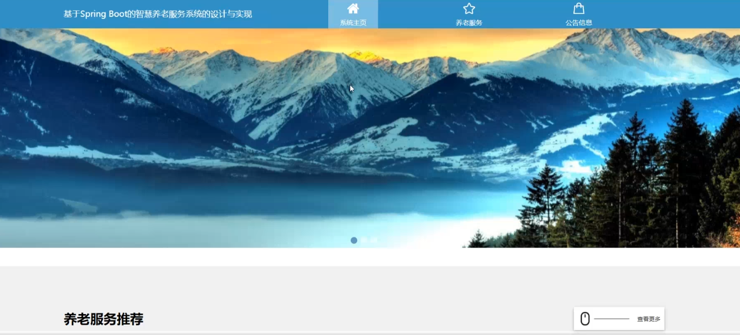 基于数据可视化springbootvue的智慧养老服务系统设计和实现源码论文部署讲解等 Csdn博客