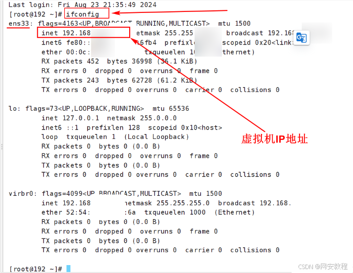 Linux网络配置和系统管理（非常详细），零基础入门到精通，看这一篇就够了linux网络操作系统配置与管理 Csdn博客
