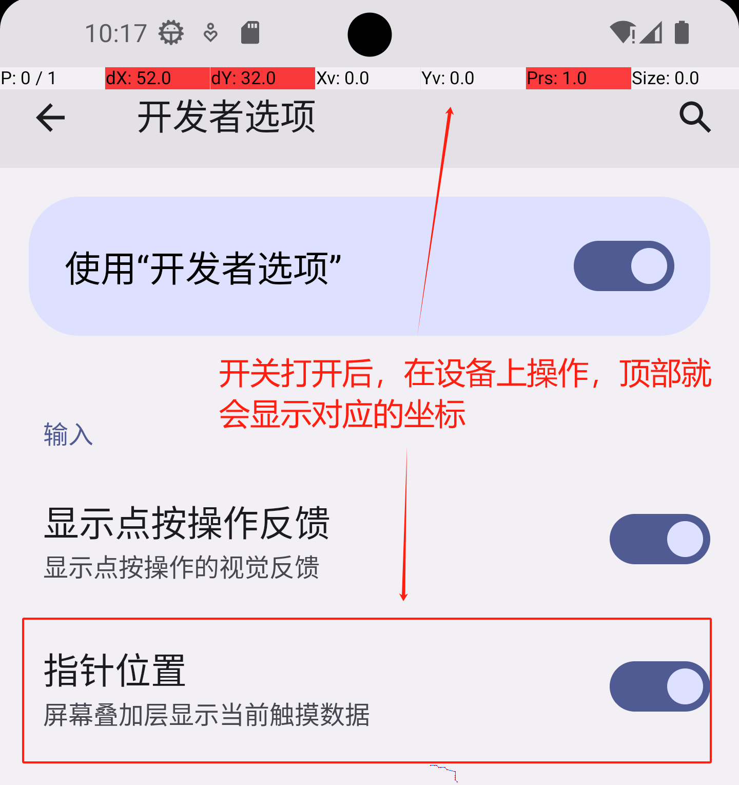adb效率工具篇（一）- 模拟按键与触摸事件（input命令详解）_adb shell input-CSDN博客