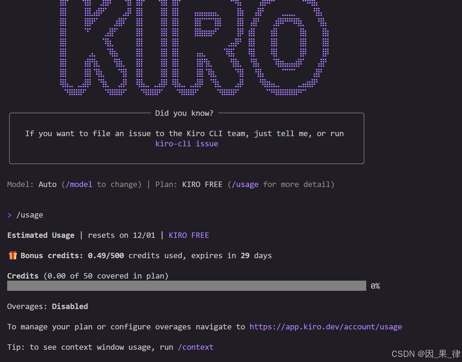 AWS 全新 AI IDE —— Kiro 正式 GA！Windows 环境完整上手教程-CSDN博客