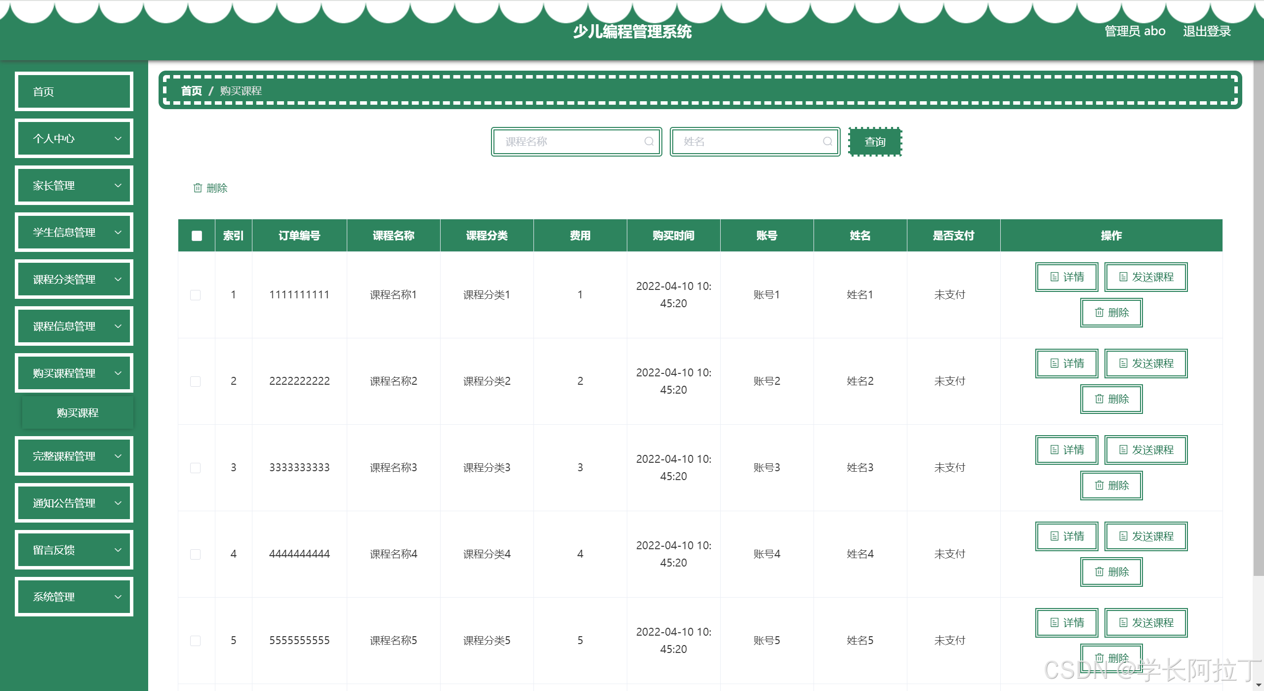 Java毕业设计 基于springboot的少儿编程管理系统【代码论文ppt】基于java的少儿编程系统毕业论文 Csdn博客