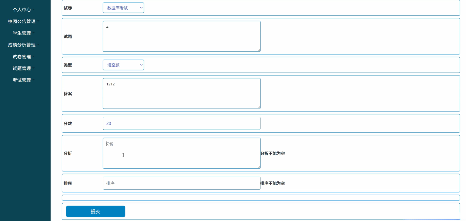 Java计算机毕业设计成绩分析系统计算机（附源码、数据库）计算机毕业设计数据库文件 Csdn博客