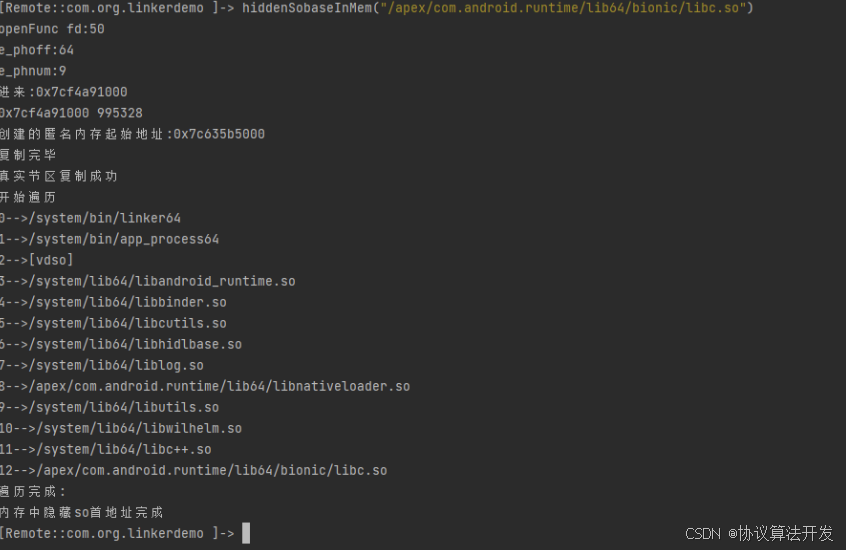 初探android crc检测及绕过_libc.so hook-CSDN博客