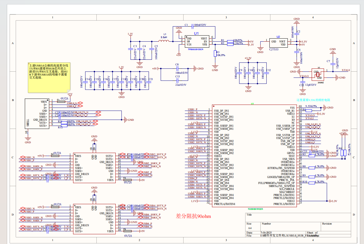 使用TUSB8041RGCR做一个极简的HUB-CSDN博客