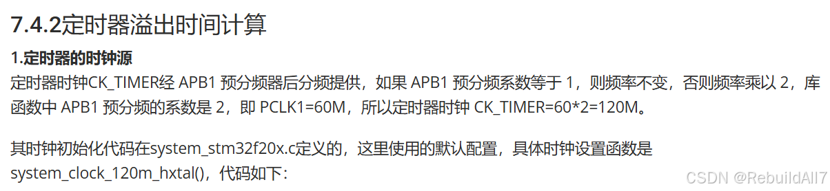 GD32移植MODBUS RTU_gd32 modbus-CSDN博客