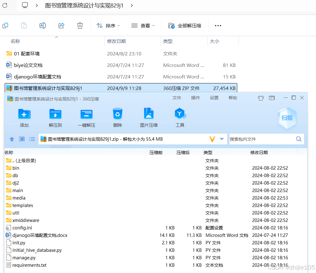 基于djangovue图书馆管理系统设计与实现【开题报告程序论文】 计算机毕设图书馆管理系统的开发与实现 Csdn博客