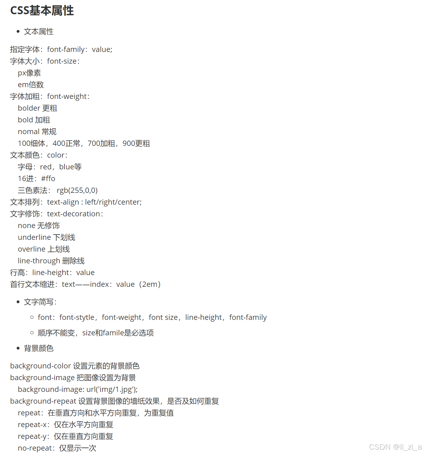 前端HTML+CSS+JavaScript和Vue+Element-UI_vue 与 传统的html+js+css-CSDN博客