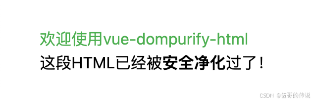 Vue安全神器！vue-dompurify-html让你的应用告别XSS攻击，一行代码解决HTML注入问题-CSDN博客