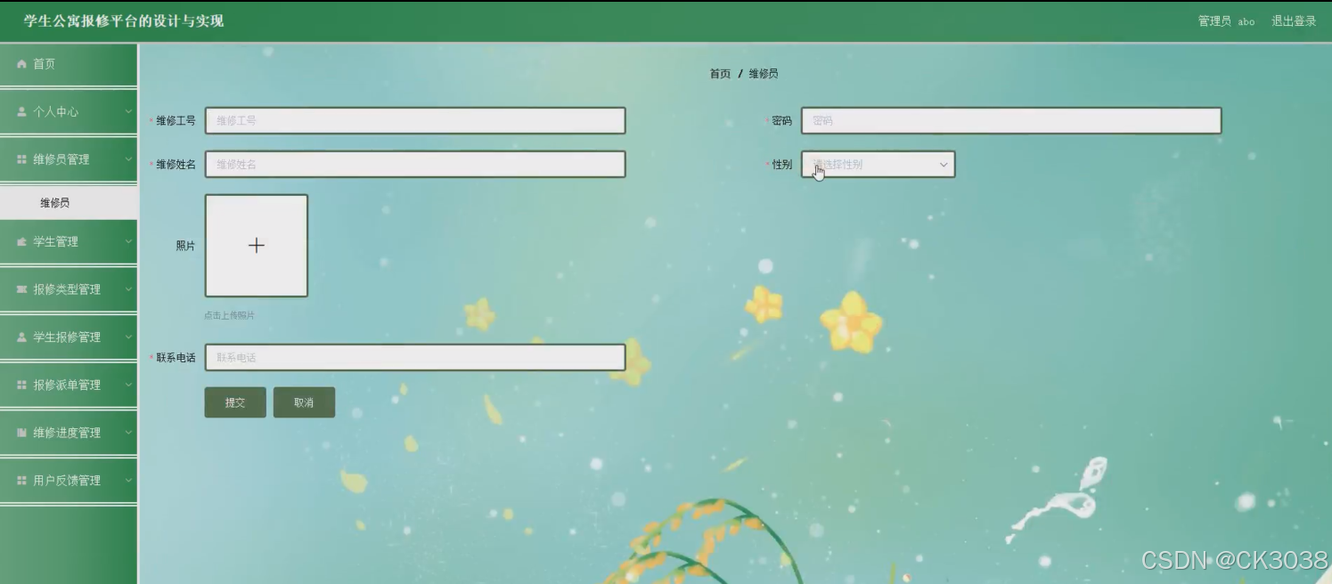 Springboot学生公寓报修平台的设计与实现 9q689（程序源码数据库调试部署开发环境）学生公寓后勤报修管理系统的设计与实现 Csdn博客