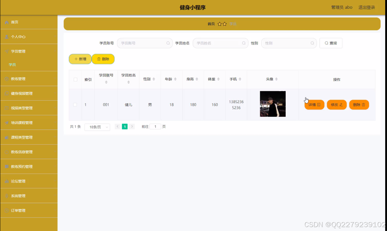 159java Jsp Ssm Springboot健身房系统小程序健身教练预约健身培训课程视频(源码文档开题ppt运行视频讲解视频