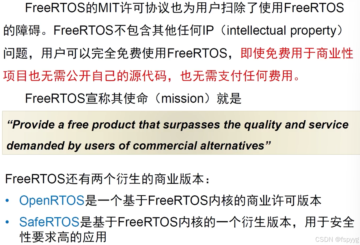 【FreeRTOS+CubeMX】入门(一)--FreeRTOS基础-CSDN博客