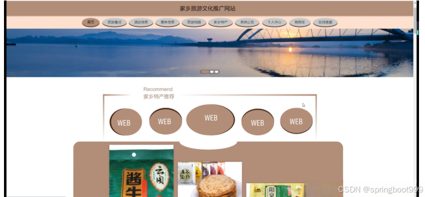 Python Django毕业设计家乡旅游文化推广网站(程序lwpython做简单的文旅宣传 Csdn博客