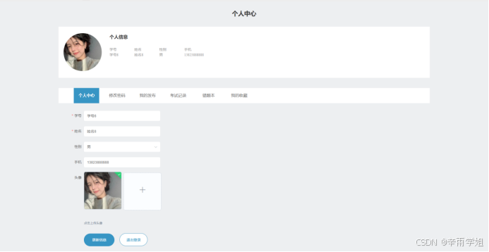 计算机毕业设计ssm毕业要求与课程达成情况评价系统 基于ssm框架的毕业要求与课程目标达成度评估系统 Ssm框架下毕业标准与课程完成情况分析系统毕业要求达成情况评价与持续改进机制框图 Csdn博客
