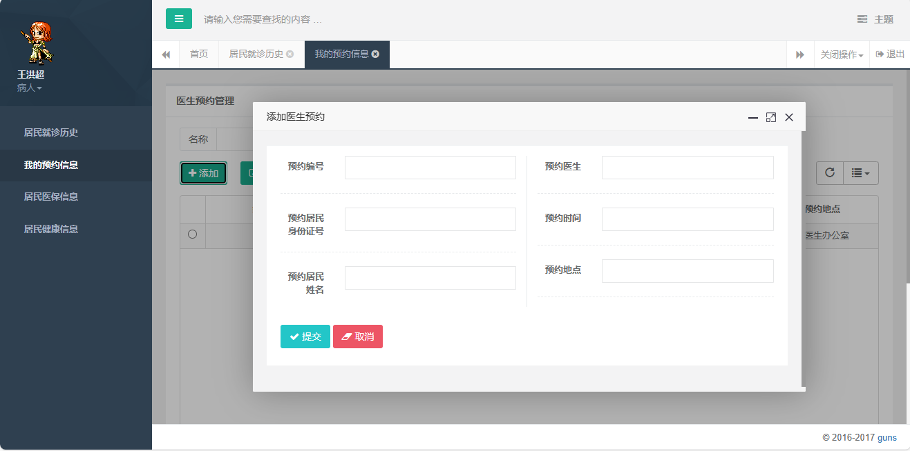 基于springboot的社区养老医疗综合服务平台源码数据库养老预约源码 Csdn博客
