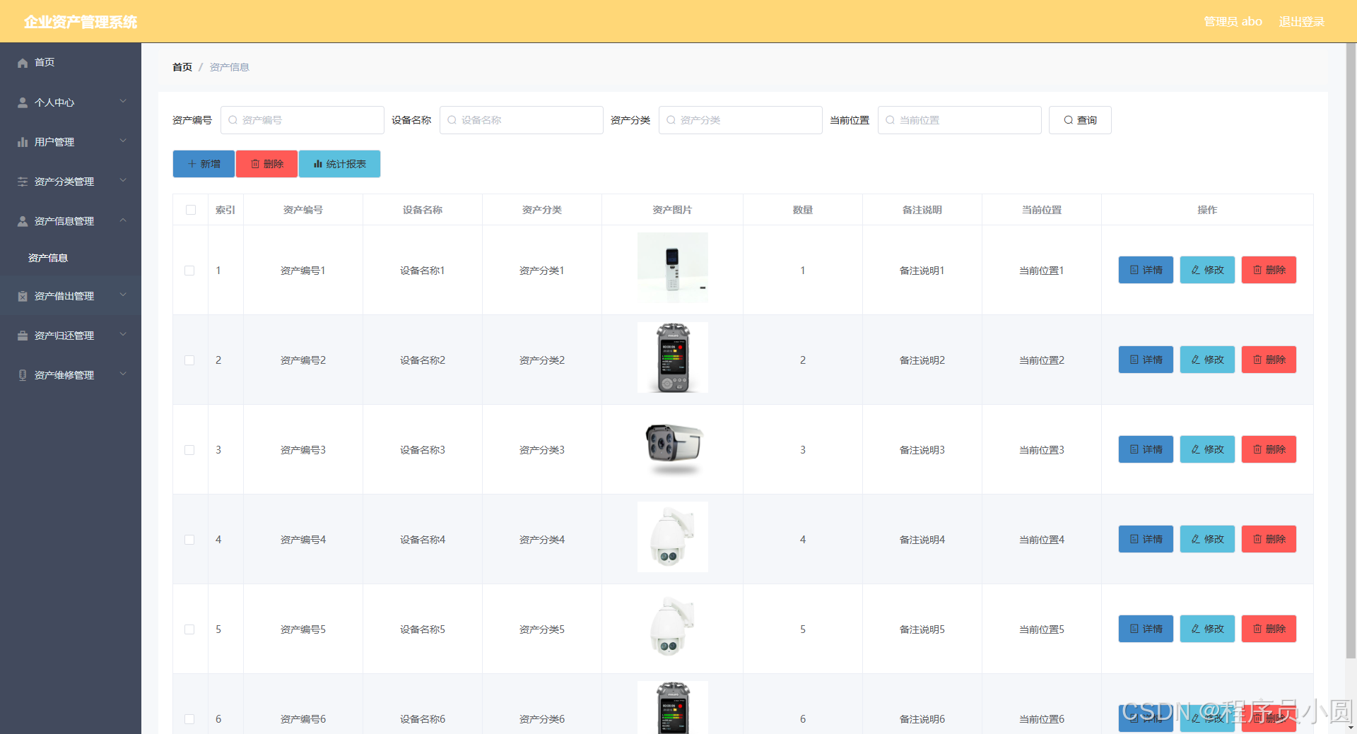 基于springboot实现的企业资产管理系统代码开题报告论文 Csdn博客