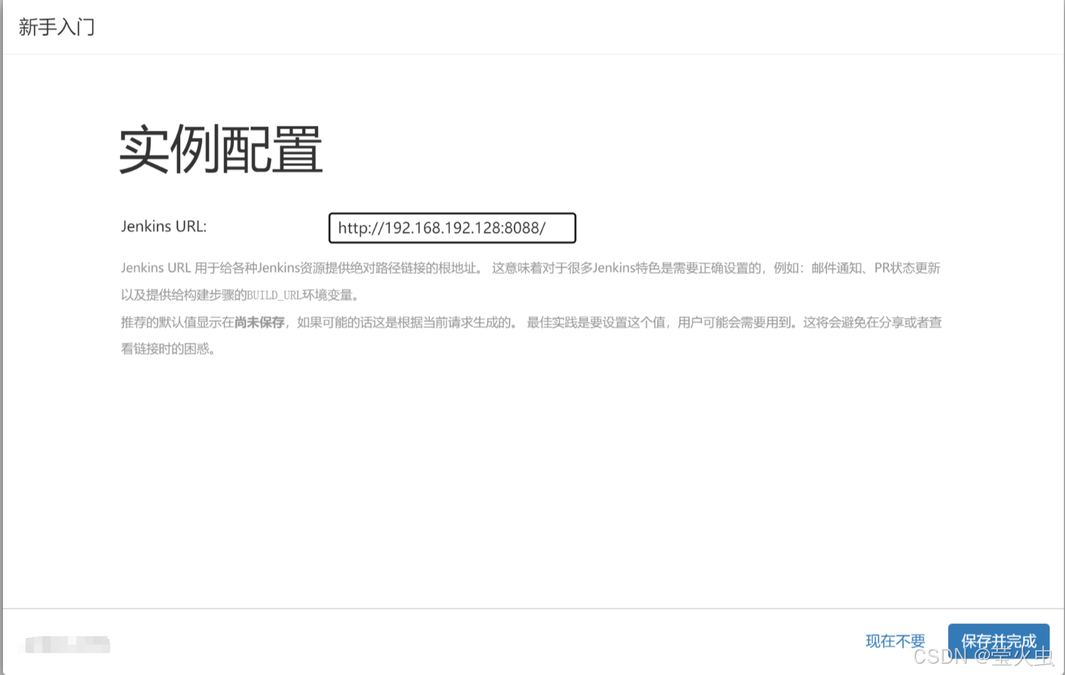 适用于Java8的jenkins安装详细教程_jenkins java8-CSDN博客