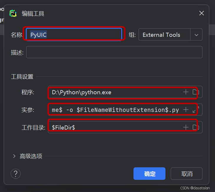 PyQt6的环境配置_pycharm配置pyqt6-CSDN博客