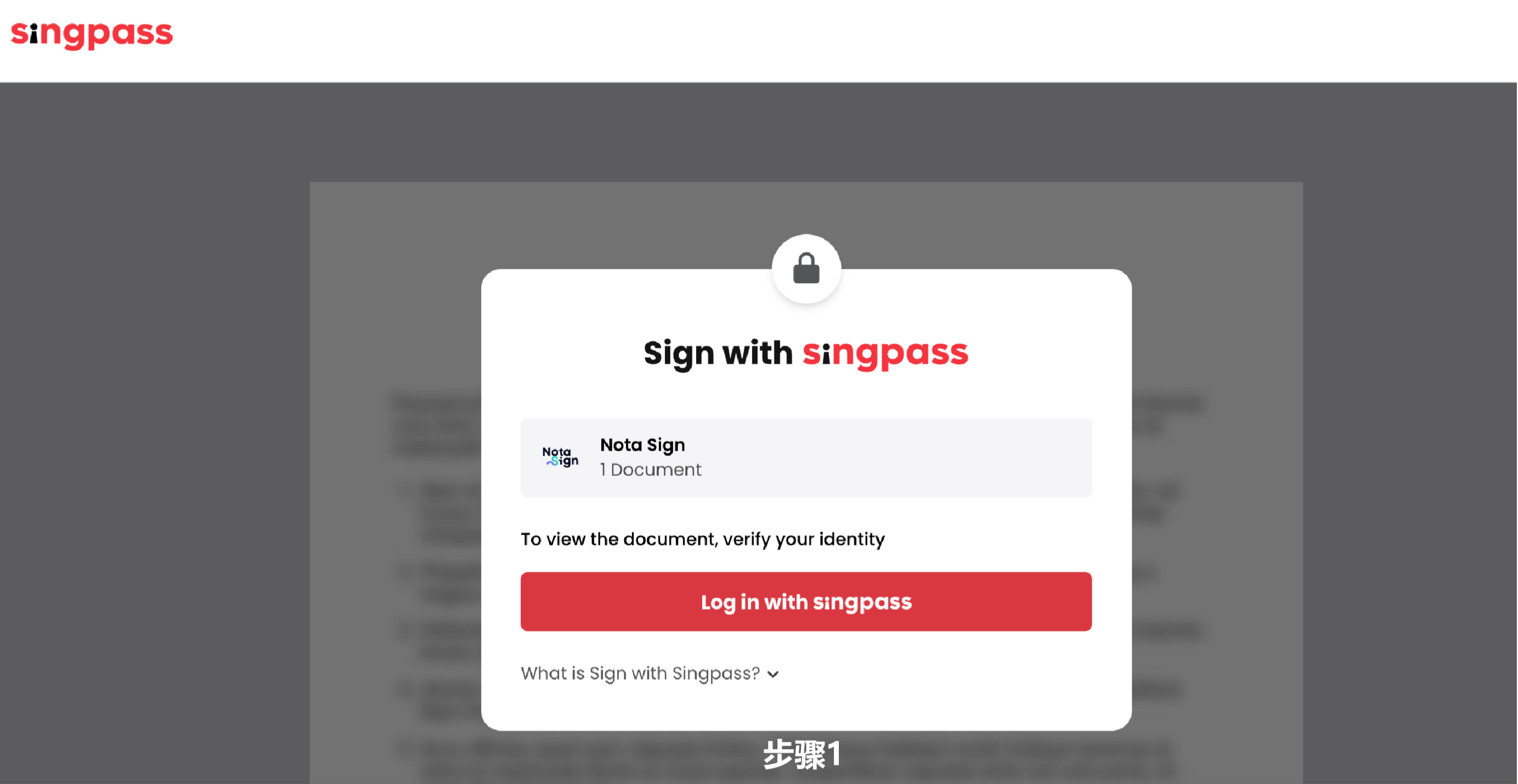 国内首家！法大大Nota Sign全球签全面支持新加坡Singpass签署_2025年新加坡fdi-CSDN博客