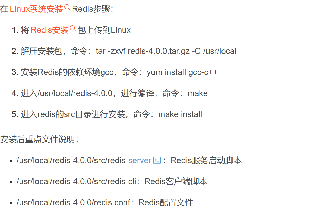 Linux下载redis_如何下载redis linux版本的-CSDN博客