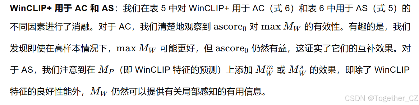 WinCLIP: Zero-/Few-Shot Anomaly Classification and Segmentation——WinCLIP：零样本/少样本异常分类与分割-CSDN博客