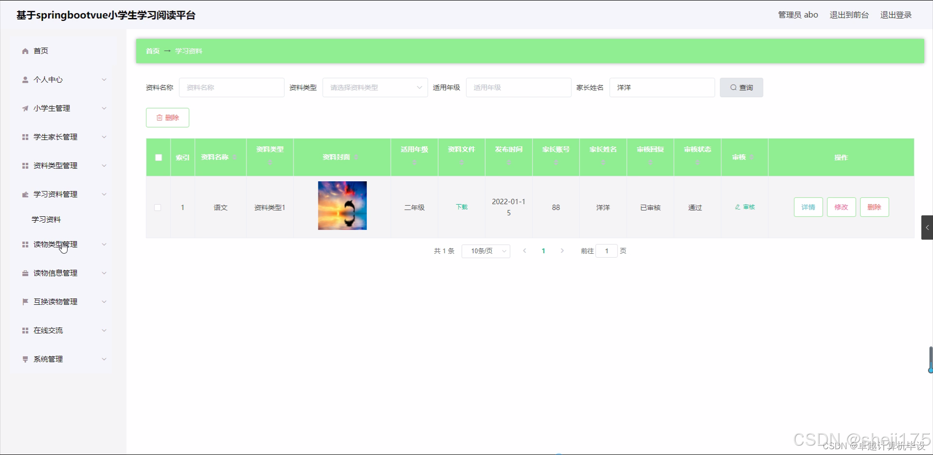 【开题报告】springboot基于springbootvue小学生学习阅读平台785j5计算机毕设基于springboot技术的开题报告 Csdn博客