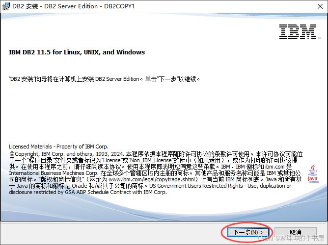 Ibm Db2 And Ibm Db2 Data Management Console可视化管理工具的下载与安装（简洁版），附带建表和四个基本 