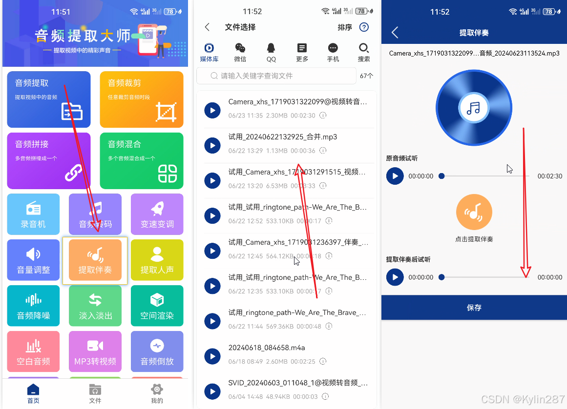 m4a怎么转换成mp3，分享6款格式转换应用！_m4a转换成mp3 csdn-CSDN博客