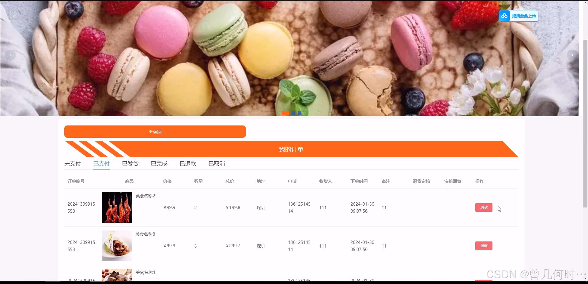 基于spring Bootvue的点餐系统设计与实现基于springboot的 系统设计与实现 Csdn博客