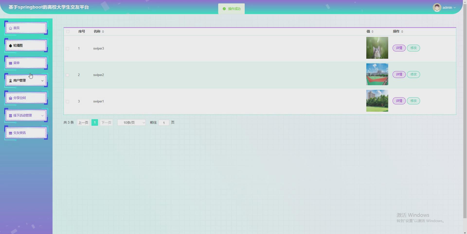 vue3+django基于python的大学生交友社交平台-CSDN博客