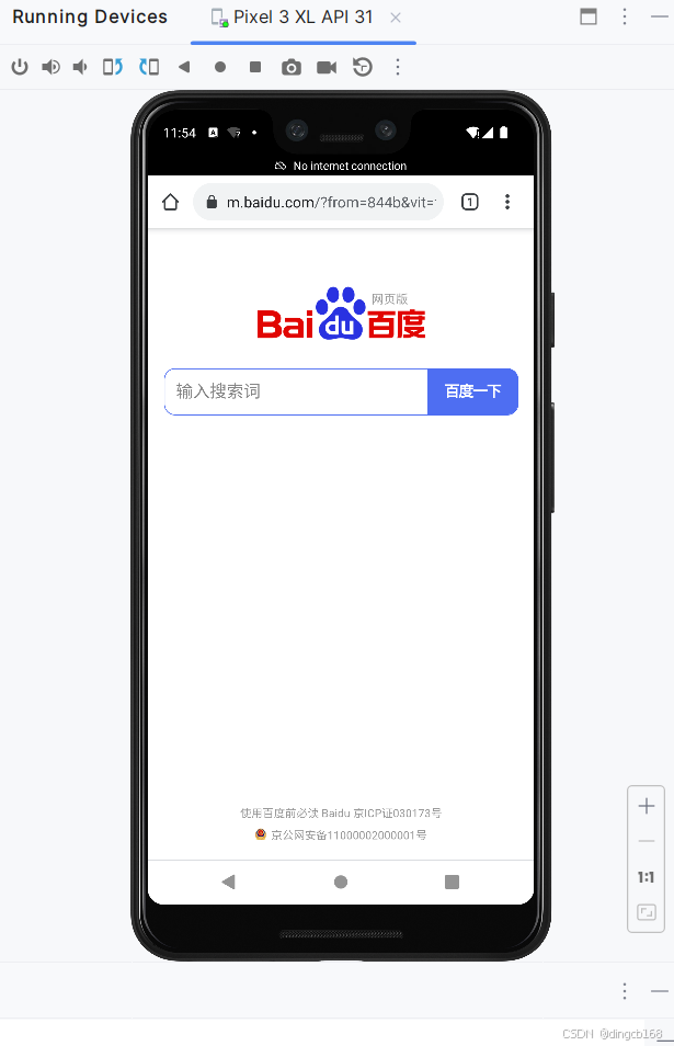 Android Studio Flamingo | 2022.2.1 Patch 2安装成功_android studio flamingo | 2022.2.1 patch 2 may 24 ...