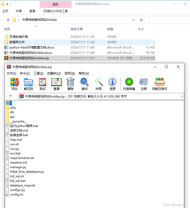 开题报告 Flask框架中原传统服饰网站 (python程序论文) Csdn博客