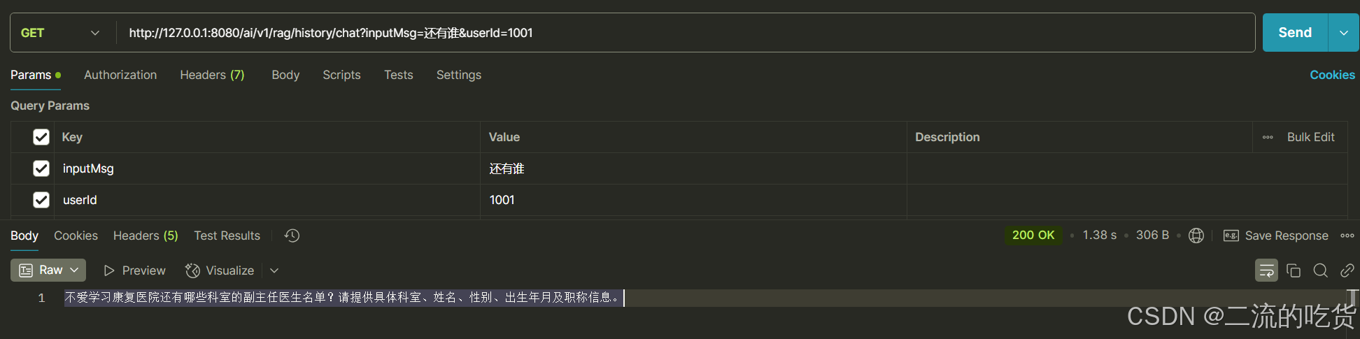 实战：Spring AI + Milvus + RAG高级查询上下文感知和查询重写（附有全部代码）_milvus 追问功能-CSDN博客