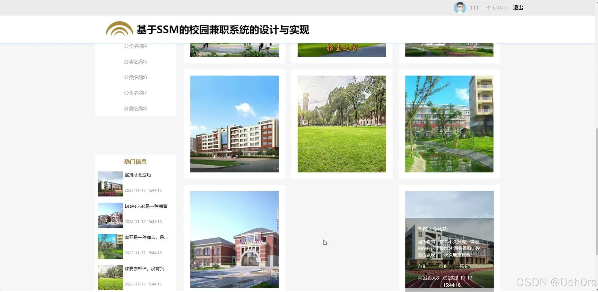 194_Spring+Spring MVC+MyBatis基于SSM的校园兼职系统的设计与实现-CSDN博客