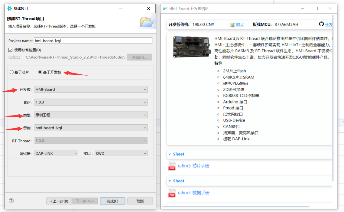 一、HMI-Board学习笔记——使用RT-ThreadStudio创建HMI-Board工程并运行DEMO_瑞萨 rtthread-CSDN博客