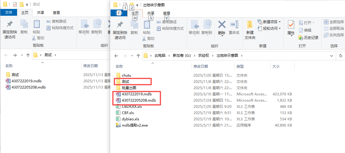 【ArcGIS技巧】arcmap打不开mdb?这个mdb批量转低版本你值得拥有_mdb格式用gis怎么打开-CSDN博客