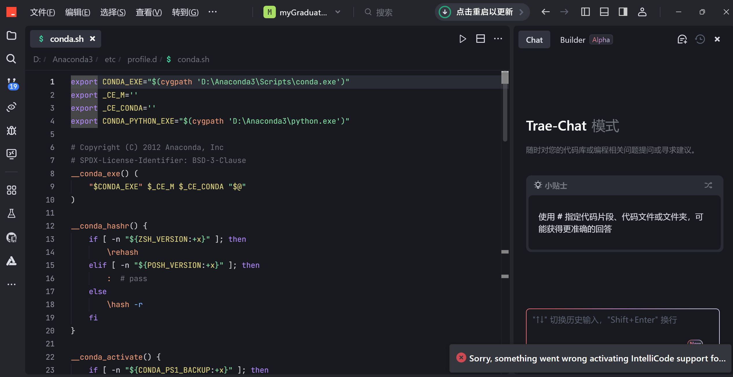 解决 PowerShell 启动自动打开 conda.sh 的问题（可能由 Trae 编辑器引起）_conda powershell-CSDN博客