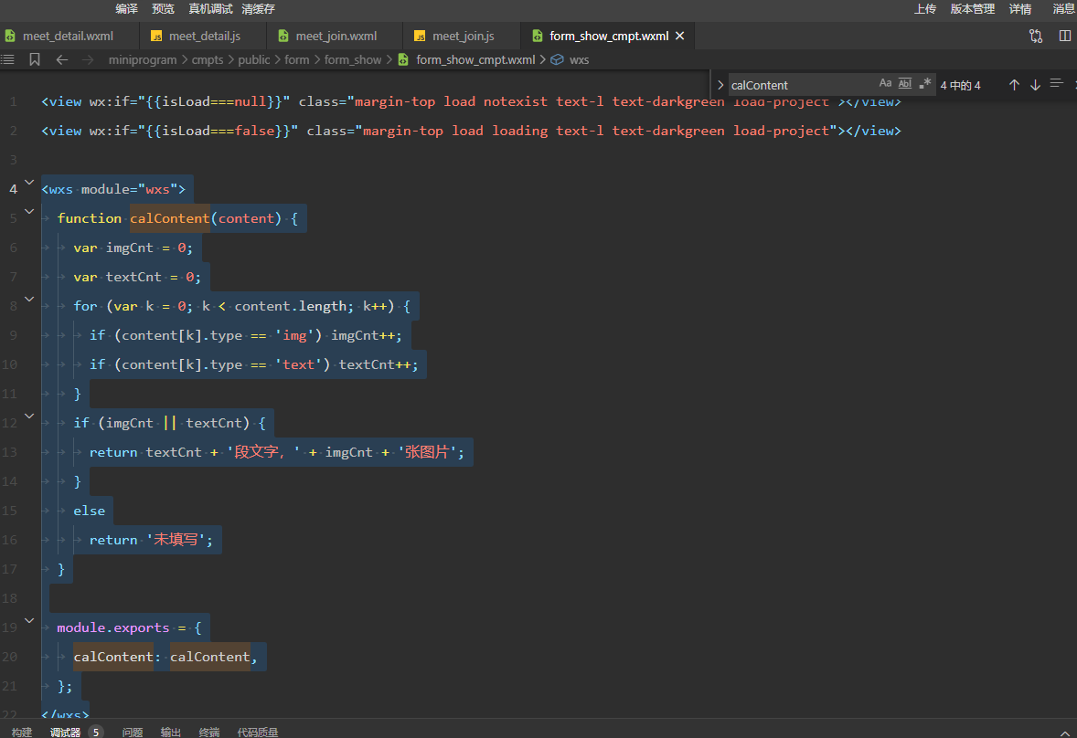 微信小程序wxml调用js代码_wxml调用js函数-CSDN博客