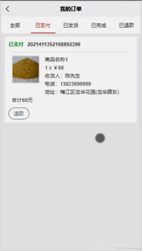 附源码 计算机毕业设计pythonuniapp基于android的牧羊人app5mk80程序源码lw远程部署 Csdn博客