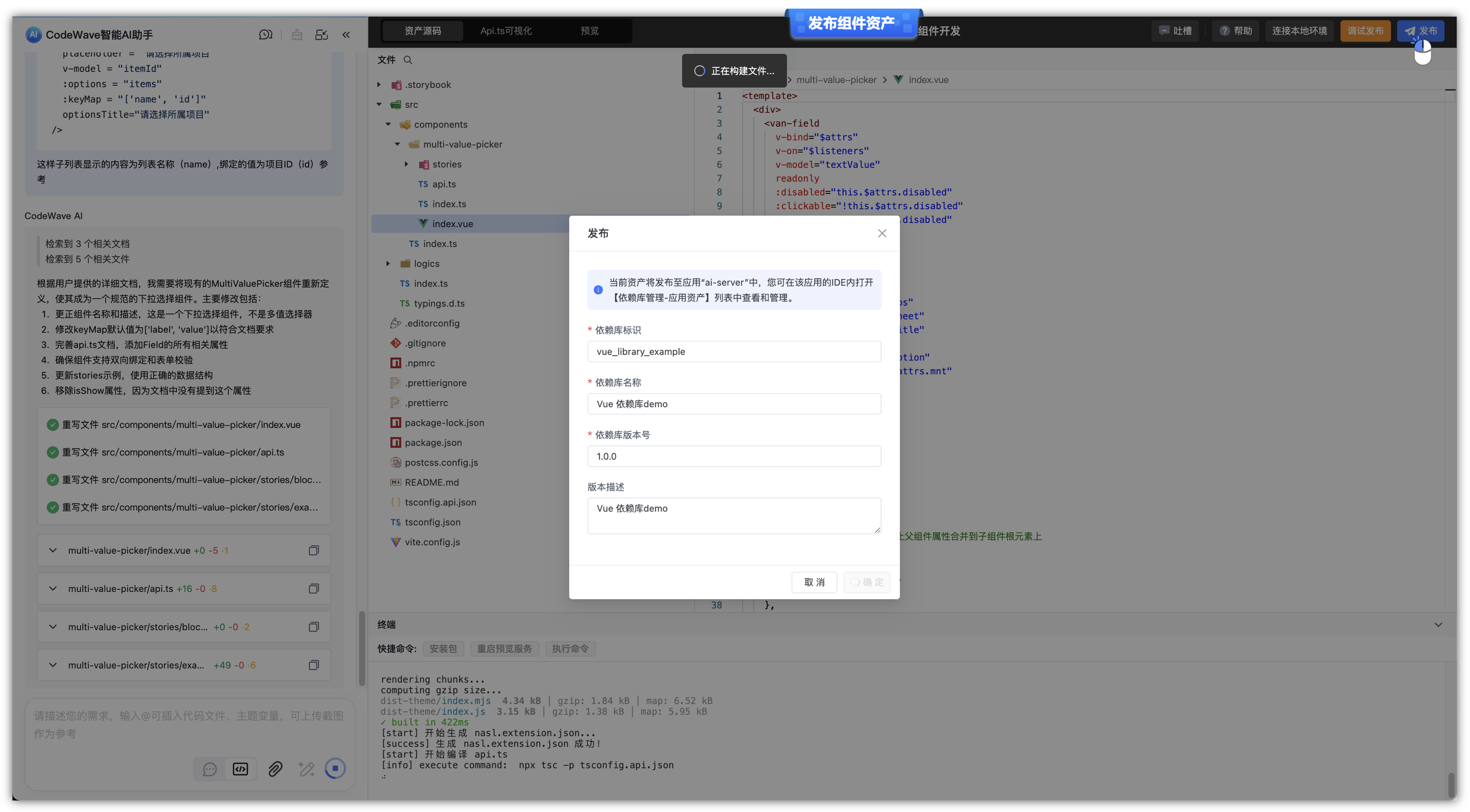 网易CodeWave用AI重构研发方式，全面升级企业智能研发新模式，客服AI质检系统最佳实践落地_codewave低代码平台中单选组这个组件的使用方法-CSDN博客