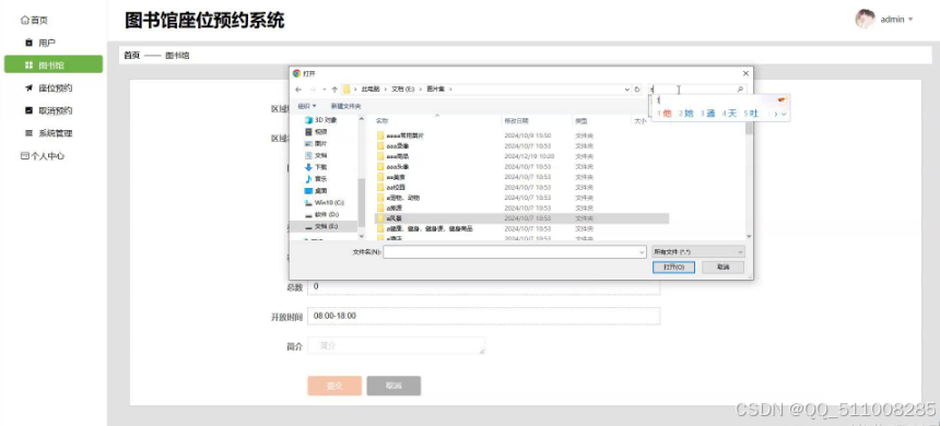 python+django/flask+spring boot图书馆座位预约系统-CSDN博客