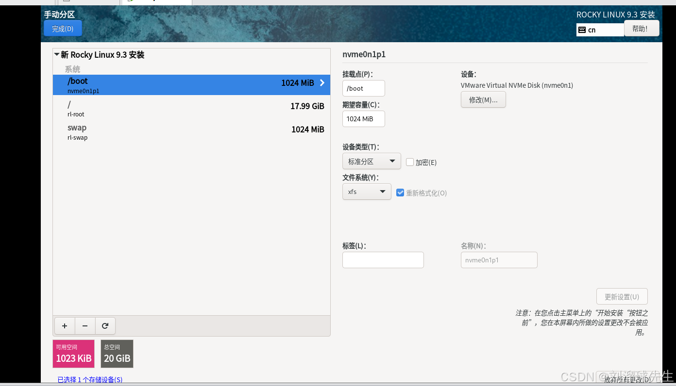 使用VMware Workstation Pro创建虚拟机 安装rocky Linux_vmware15.5 rocky linux-CSDN博客