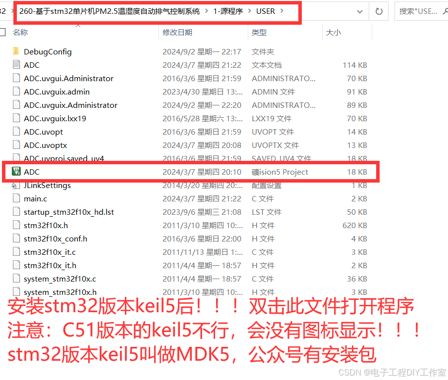 260 基于stm32单片机pm25温湿度自动排气控制系统源程序原理图pcb元件清单stm32温湿度传感器pcb原理图 Csdn博客